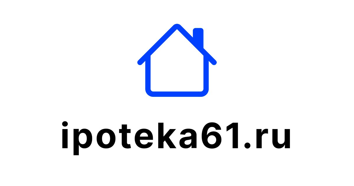 Ипотека в Ростове-на-Дону: банки, программы, условия